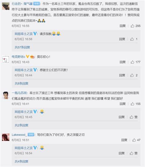 率土之滨宝物事件愈演愈烈，不死不休？别被乱带节奏才是真的！ 搜狐大视野 搜狐新闻