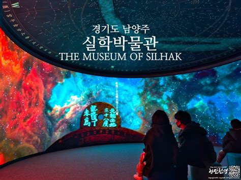 경기도 실내 가볼만한곳 남양주 실학박물관 네이버 블로그