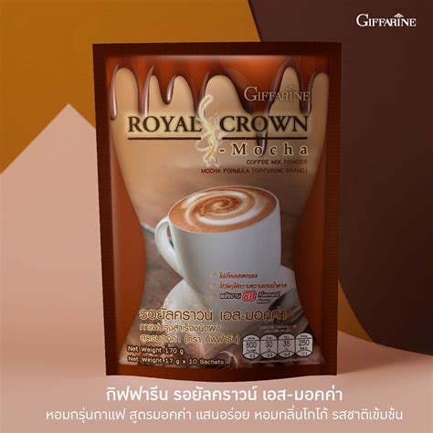 กาแฟลดน้ำหนัก สูตรน้ำตาลน้อยกว่า กาแฟ Royal Crown Reduce Sugar Kajan