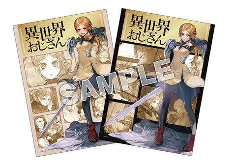 Kdcolle Isekai Ojisan Elf Manga Ver Kadokawa Special Set 17