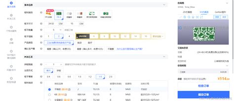 Ad画好的pcb下单到嘉立创的打板贴片详细步骤嘉立创打板流程 Csdn博客