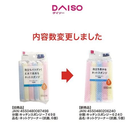 Jual Daiso Netted Sponge 5 Pcs Jakarta Pusat Daiso Japan Official Store Tokopedia