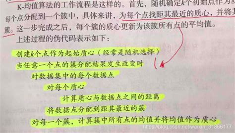 【机器学习】kmeans聚类（含代码） kmeans伪代码 csdn博客