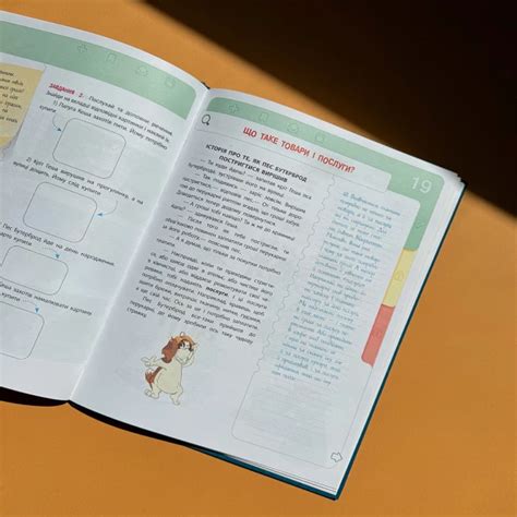 Книга Фінансова грамотність для дітей. 5–7 років. Перший крок до ...