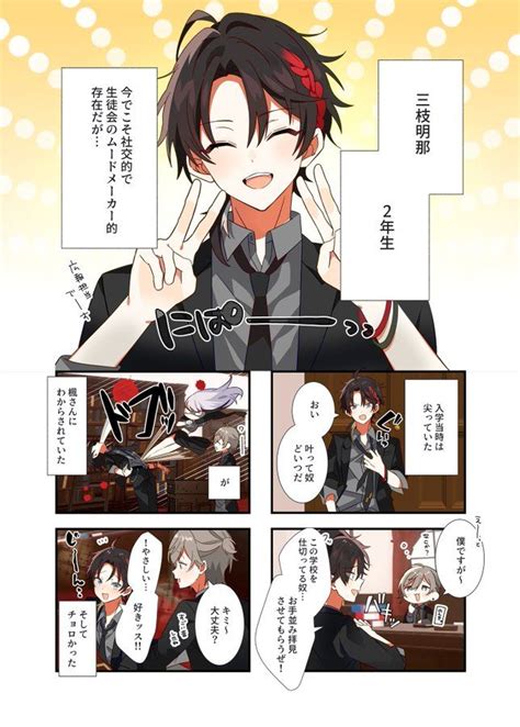 みんたほう にじそa 06 On X 生徒会 東京 イラスト にじさんじ イラスト
