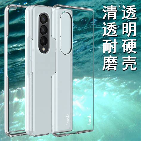 Imak适用于三星z Fold3w22 5g耐磨水晶壳fold2磨砂手机硬壳z Flip3保护套上下盖滑盖保护套虎窝淘