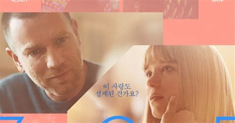 레아 세이두x이완 맥그리거 조 다양성영화 예매율 1위