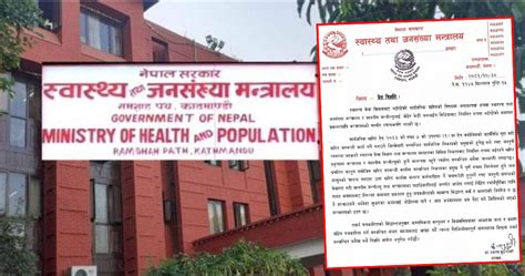 स्वास्थ्य उपकरण खरिदमा मन्त्रीको संलग्नता हुँदैन मन्त्रालय Sakriya