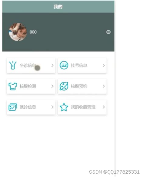 php基于微信小程序的医院在线挂号预约小程序 uniapp 小程序 基于php的医院预约挂号系统小程序 csdn博客