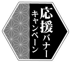 風雷戦姫 神夢