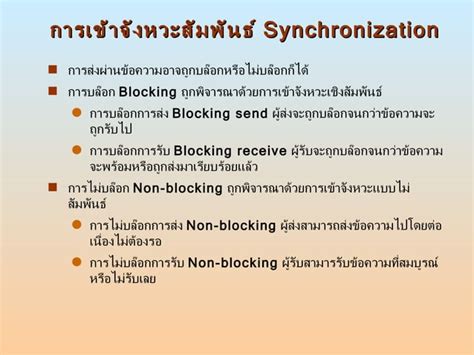 operating system chapter 4 ppt
