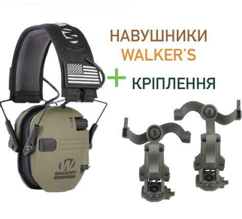 Активные Наушники Walkers Razor Шумоподавляющие Зеленый + Крепеж ...