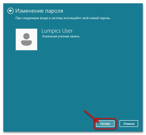 Как убрать пароль на Виндовс 11