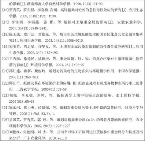 科研基金项目申请书八篇 范文118