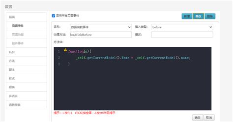字段首字母大写导致控件赋值失败 Wafii帮助系统