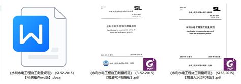 Sl Pdf Word