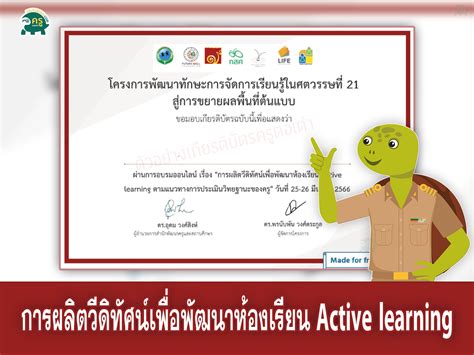 เกียรติบัตรออนไลน์ แบบทดสอบหลังอบรม เรื่องการผลิตวีดิทัศน์เพื่อพัฒนา
