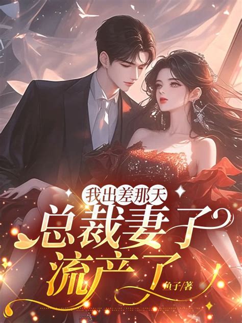 陆文君顾成明大结局免费阅读 陆文君顾成明全文小说瑞文文学网