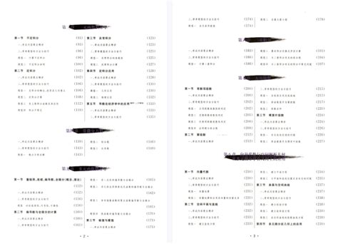2023考研数学武忠祥高等数学辅导讲义高清无水印电子版pdf 武忠祥高数辅导讲义pdf 哔哩哔哩