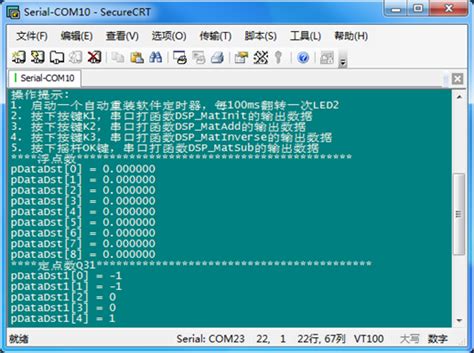 【stm32f407的dsp教程】第21章 dsp矩阵运算 加法，减法和逆矩阵 csdn博客