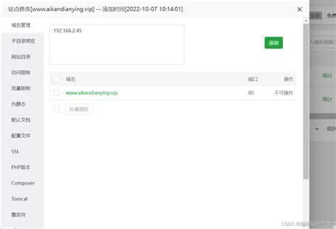 Linux如何利用宝塔部署电影网站linux搭建视频网站编程届的学渣的博客 Csdn博客