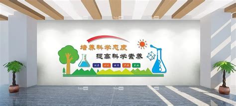 彩色创意生动化学科学实验室文化背景墙文化墙素材模板下载 图巨人