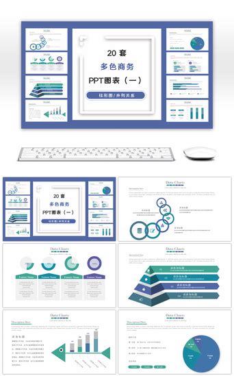 多箭头缠绕ppt 多箭头缠绕ppt模板 Ppt 千库网
