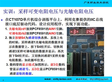 【蓝桥杯单片机进阶强化 02】pcf8591的基本原理与a d转换应用 蓝桥杯怎么调节rb2电阻 csdn博客