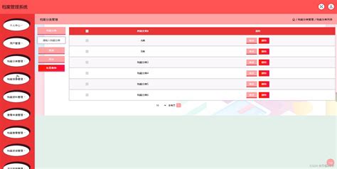 附源码 Jspssm计算机毕业设计档案管理系统asjs2【源码、数据库、lw、部署】 Csdn博客