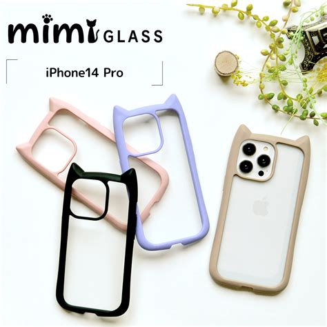 Iphone14 Pro ケース カバー ハイブリッド 猫耳 ネコミミ 猫 ネコ ねこ 背面強化ガラス 背面クリア 9h かわいい Mimi