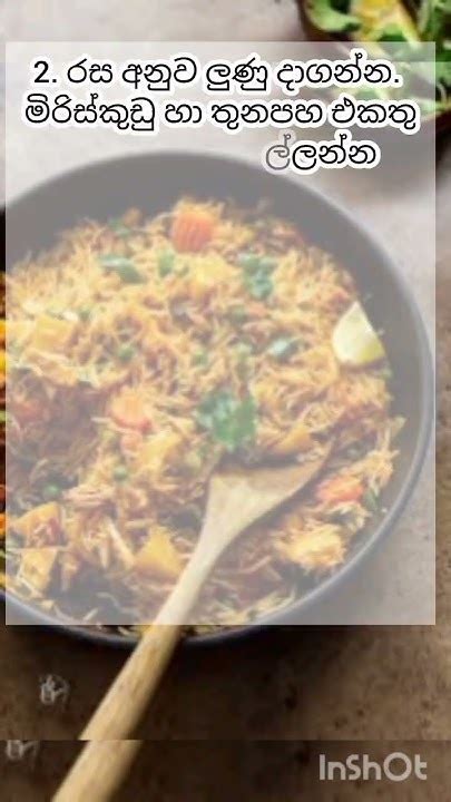 තාවා පුලාව් Recipe Srilanka Subscribe 👍👍 Youtube