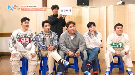 2 Days 1 Night Season 4 2025 ｜episode 260｜variety Show Korea Viu