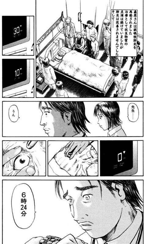 こしのりょう（こっしー）漫画家の漫画