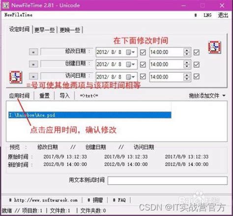 怎么修改代码文件创建时间newfiletime Csdn博客 怎么修改代码文件创建时间newfiletime Csdn博客