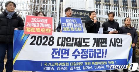 現 중2 대입개편안 전면 수정해야이견 표출된 국교위