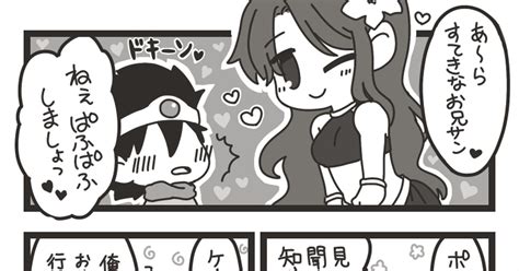 Dq3 アッサラームぱふぱふ屋に行くお話 いがたろのマンガ 漫画 ドラクエ3 男勇者dq3 Pixiv