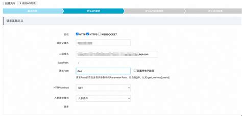 建立後端為function Compute的api Api Gateway 阿里雲