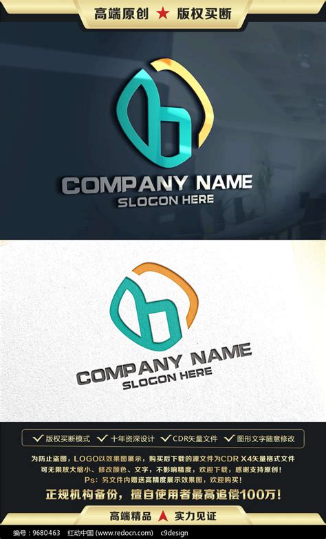 H字母logo设计图片logo编号9680463红动中国