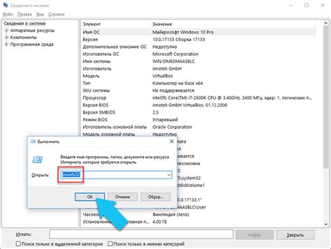 Как найти полную информацию о компьютере в Windows 10