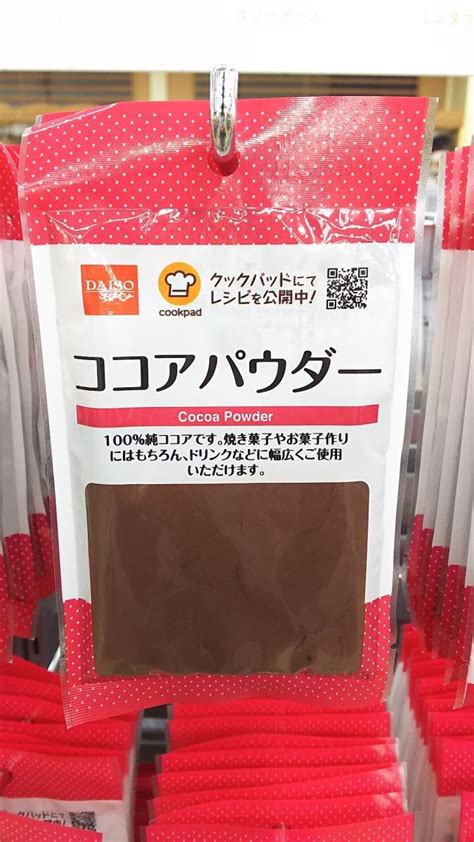 ココアパウダー