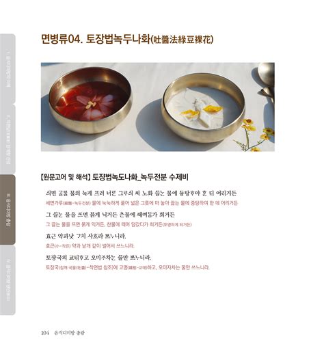 알라딘 미리보기 음식디미방 총람 總覽