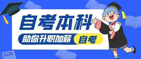 会展经济与管理专业自考本科介绍 知乎