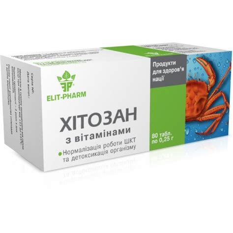 Хитозан с витаминами 80 табл - Фитоаптека «Свит здоровья» купить ...