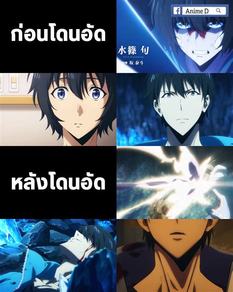 Anime ไม่โดนสักทีไม่ดีขึ้นเลยยยย ฟิวซาสึเกะโดน554455 จริง ๆ แอดรู้สึก