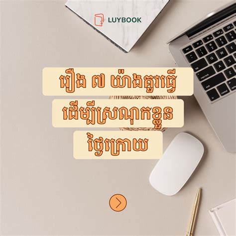 Luybook Phnom Penh