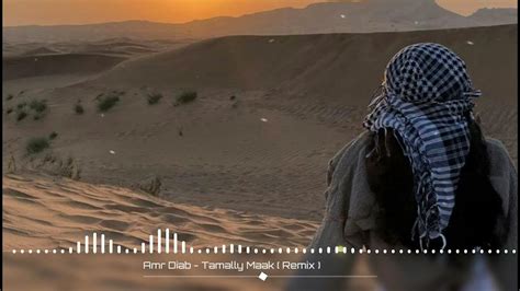 Amr Diab Tamally Maak Remix Best Music 2023 🎶 Arabic Music