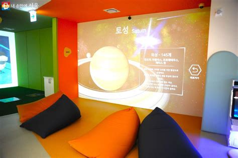 서울시 내 손안에 서울