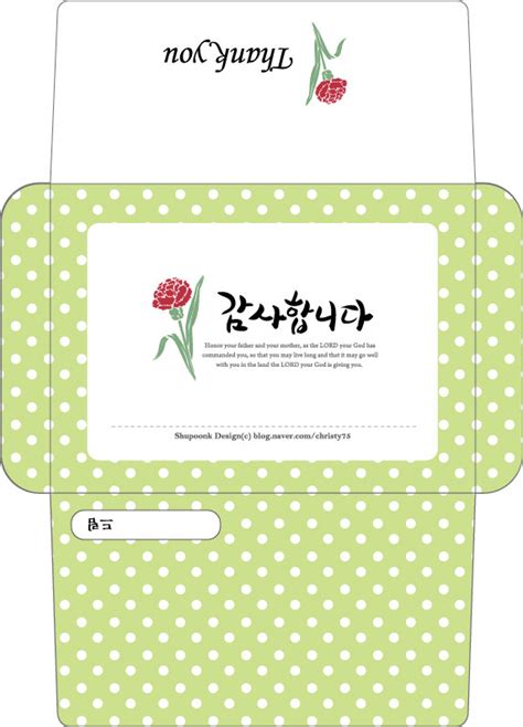 어버이날 감사 편지지 봉투 프린트 무료 다운로드 네이버 블로그