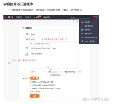 利用git Gui将本地代码上传到github Gitee 知乎