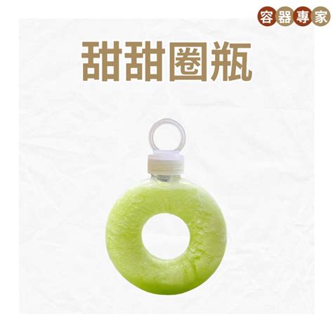 整箱甜甜圈瓶 冷泡茶瓶 飲料瓶 飲料罐 塑膠瓶 塑膠罐 寬口瓶 寶特瓶 礦泉水瓶 奶茶瓶 高精容器批發 塑膠瓶罐 容器批發 台中容器批發